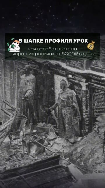 Что стало с автографами советских солдат на Рейхстаге