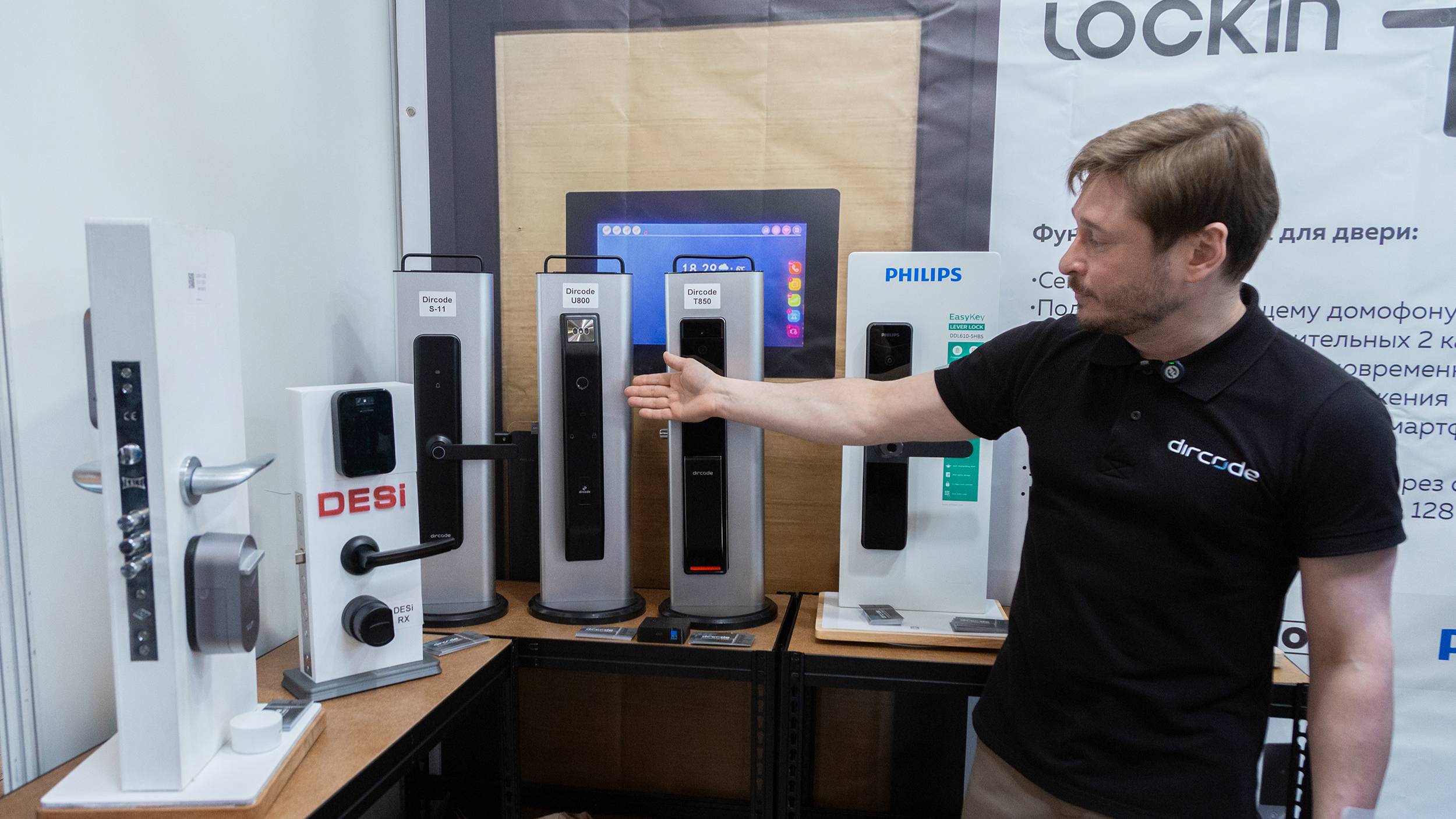Инновации в области умных замков: Dircode представил продукцию Philips, Lockin, Samsung и Mottura