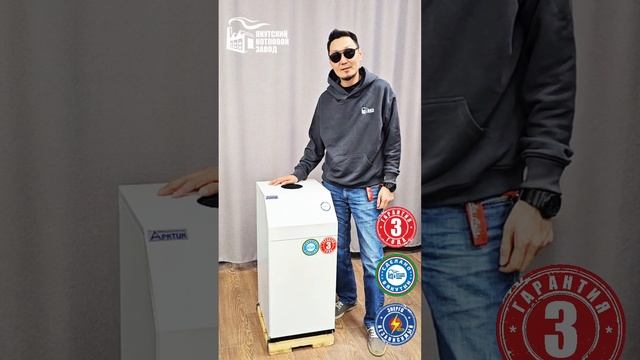 Газовые котлы "АРКТИК" 🔥