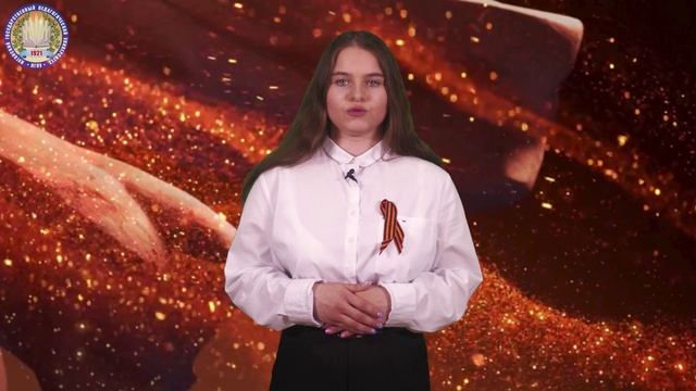 72-я история на пути к Великой Победе