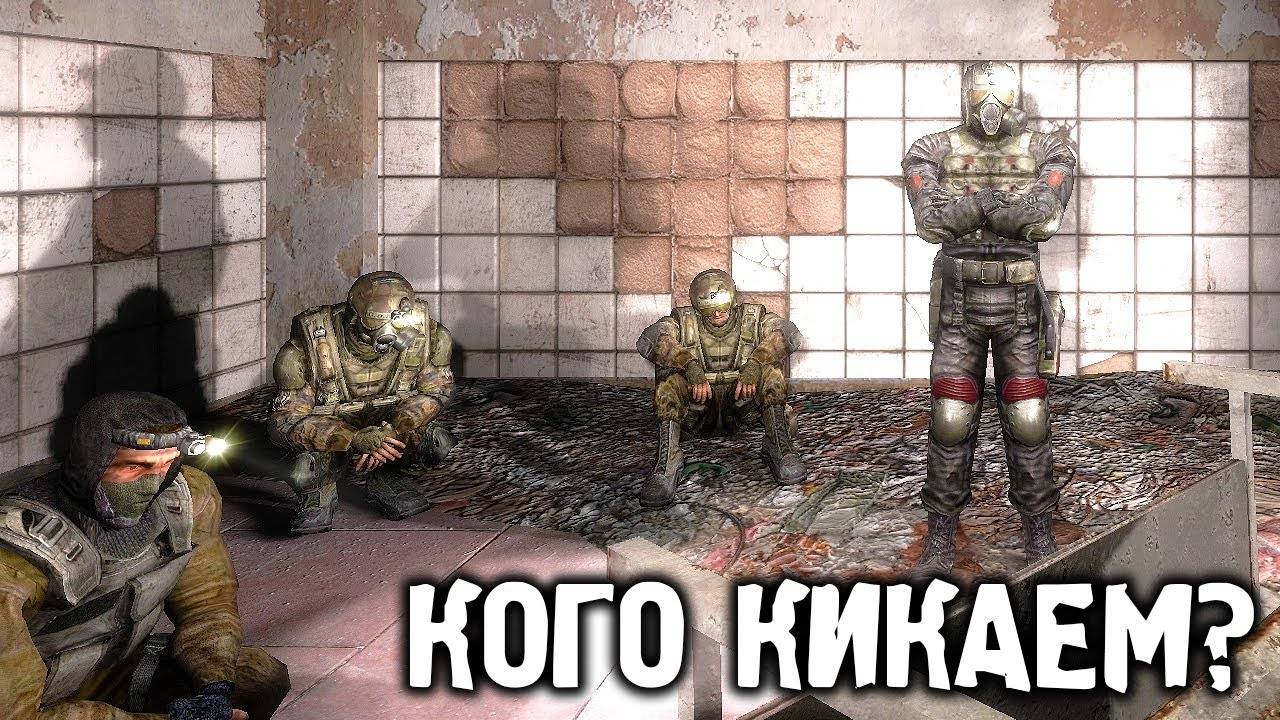 Лучший Квест за Последнее Время - STALKER Растворяя Осколки Грез #5