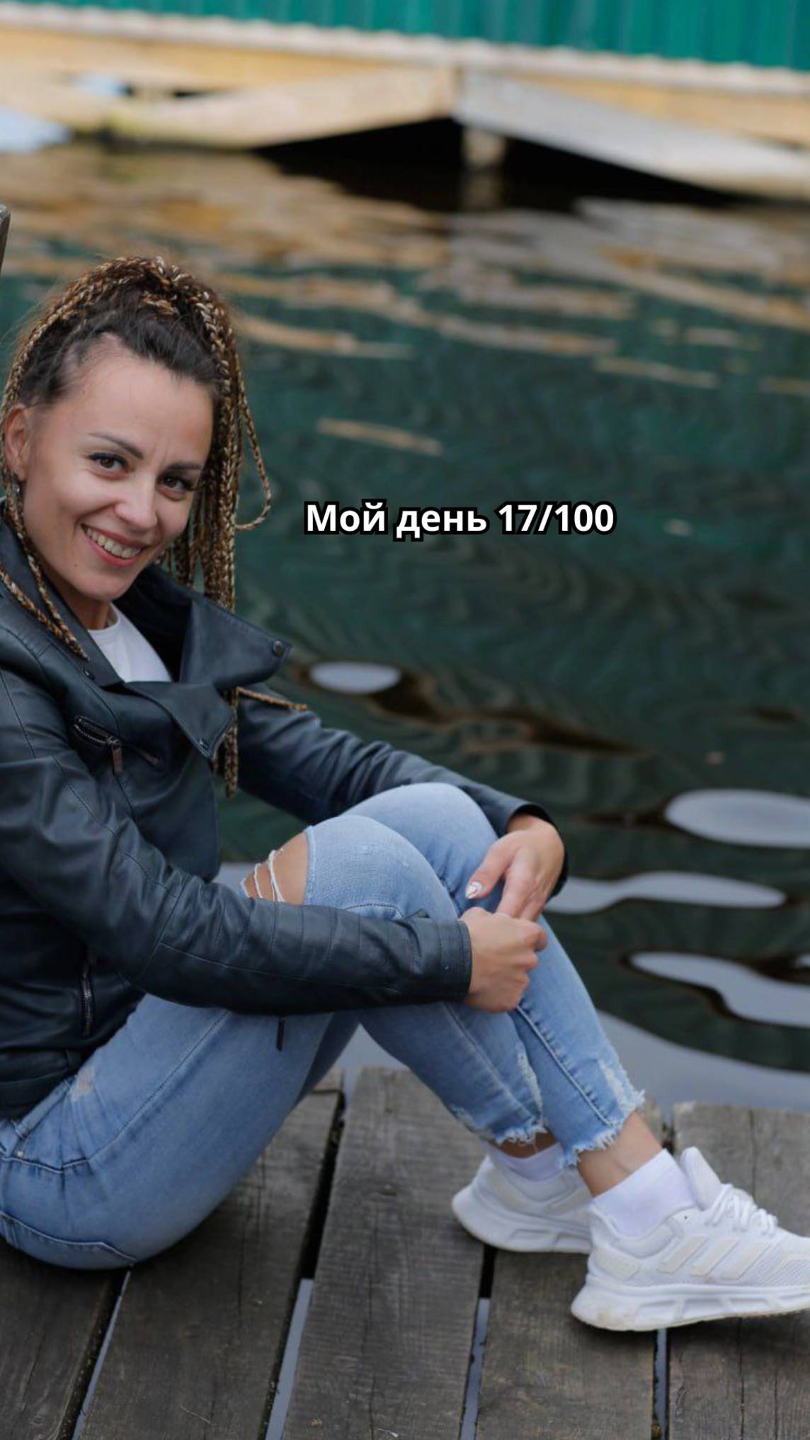 #мойденьроговцова