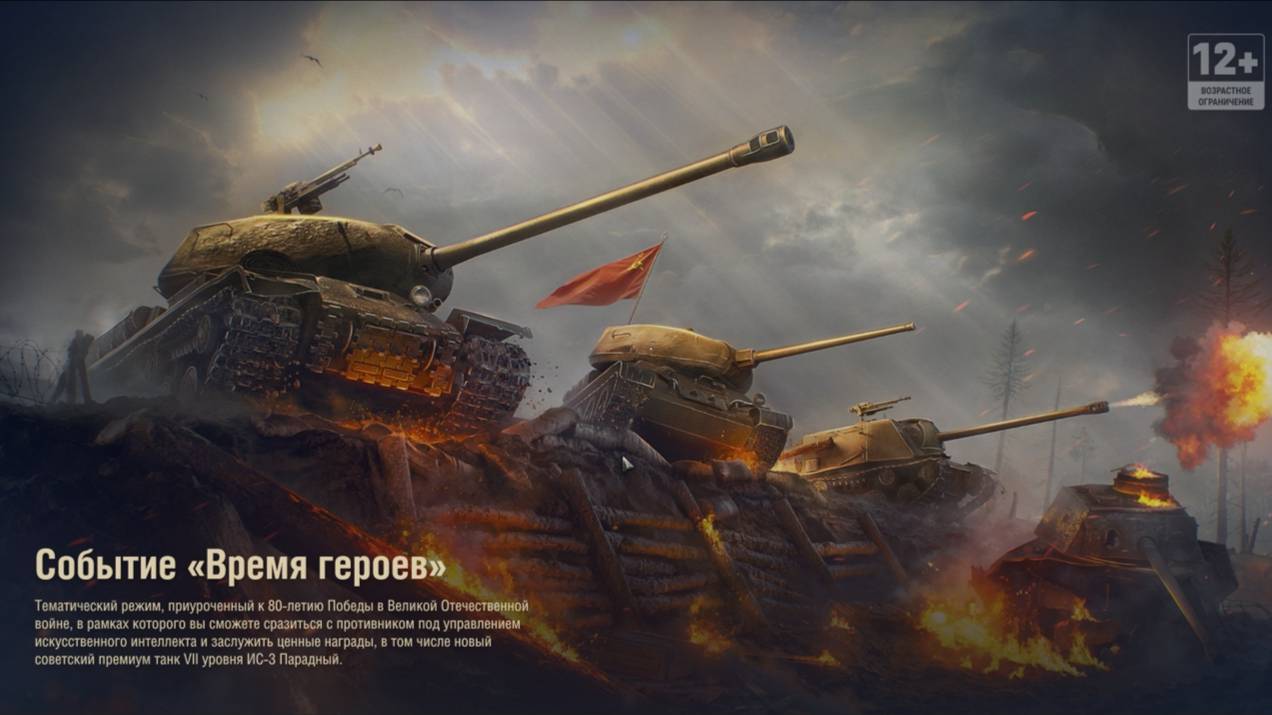 Победный май