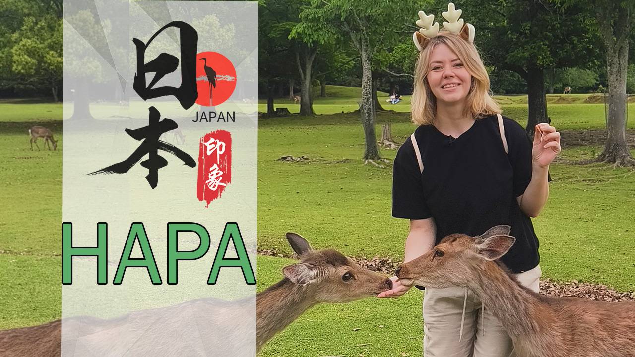 Нара: Меня укусил японский олень