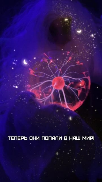 Волшебный Мир. Квест для детей от 4 лет в Космопарке