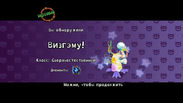 разбудил визгэму, дальше ваджа