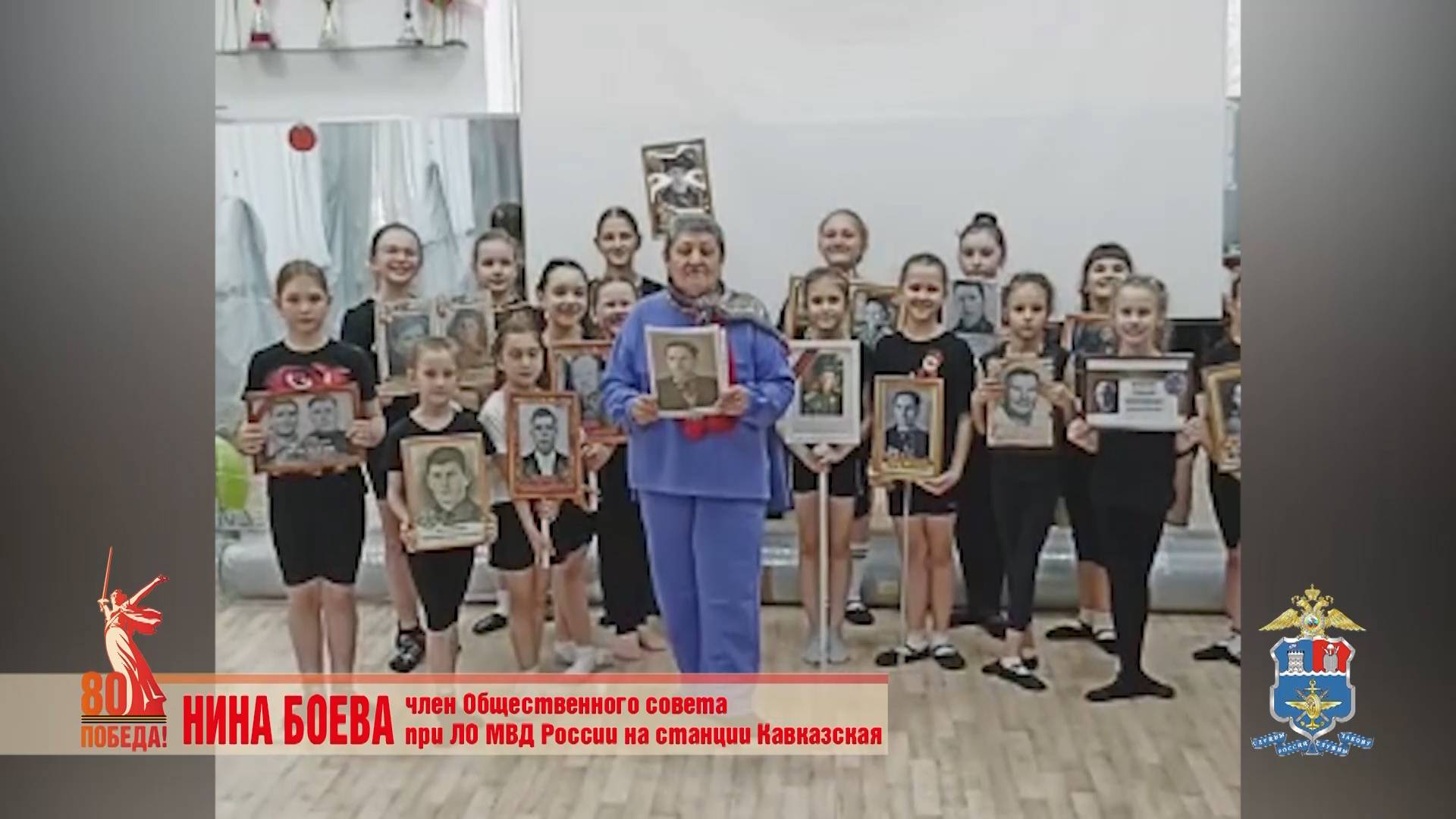 #ПомнимГордимся: Член Общественного совета при ЛО МВД России на станции Кавказская Нина Боева