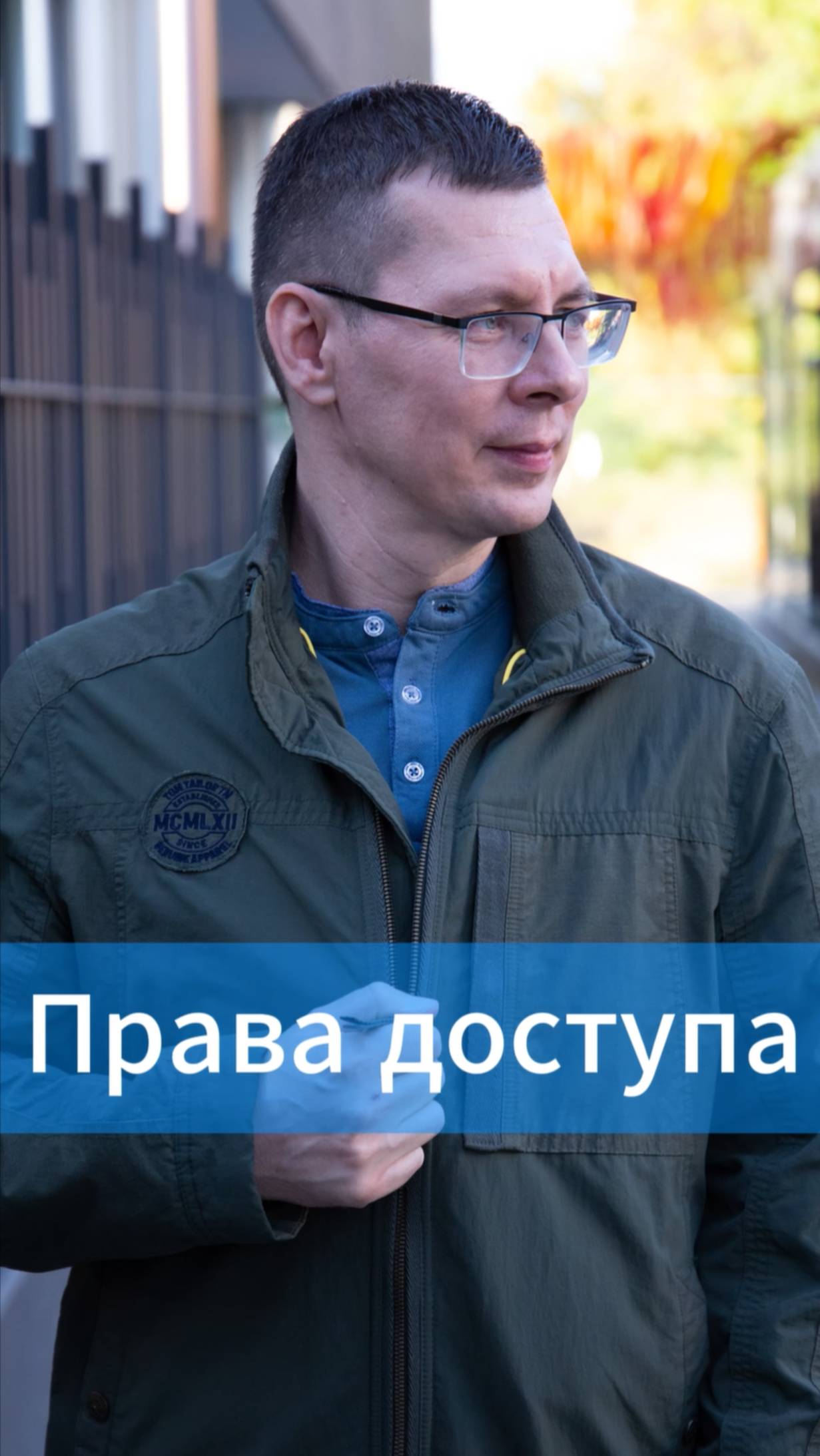 Права доступа #beautyexpert #crm #салонкрасоты #автоматизация