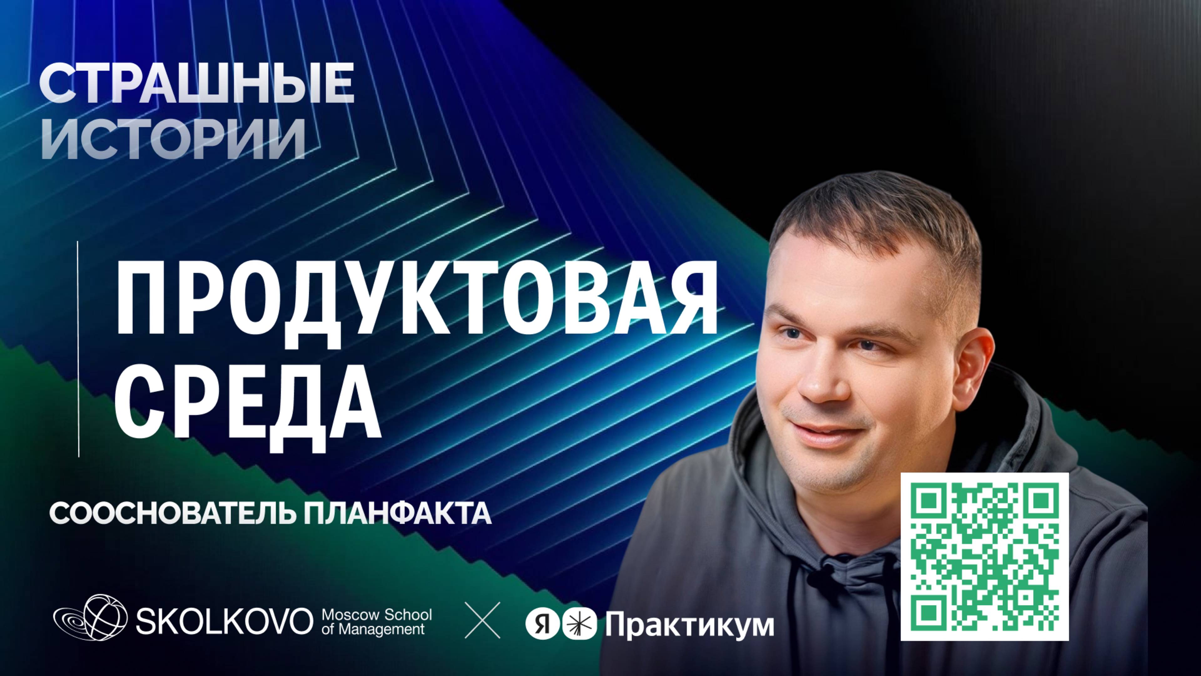 Как построить бизнес после всего того, что произошло с предыдущим