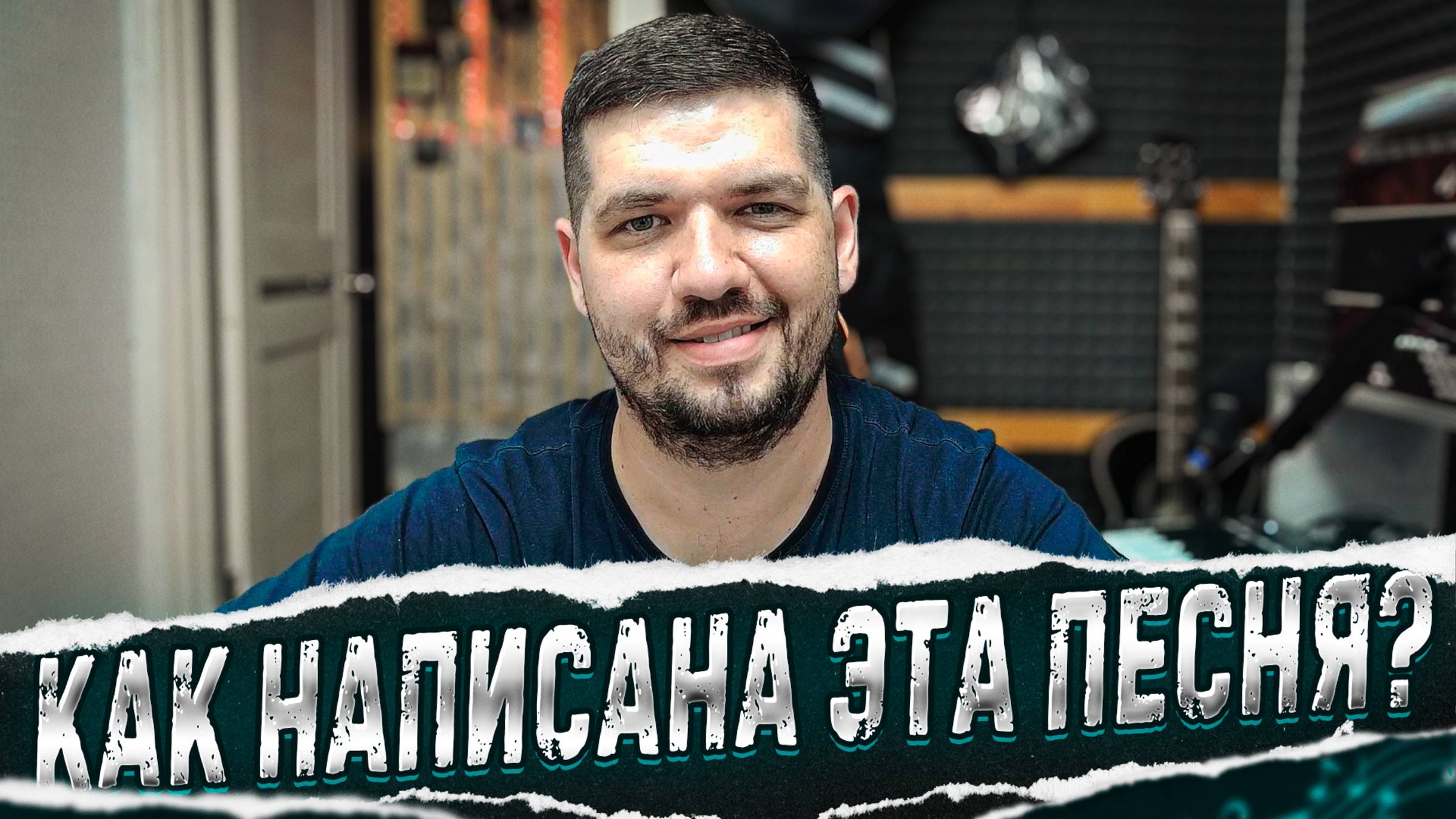 Стас Рябов - Адонай. Как сделана эта песня. Как написать РОК в cubase 10? Аранжировка в Cubase