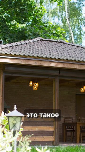 Беседка для отдыха на участке. Обзор от собственницы.