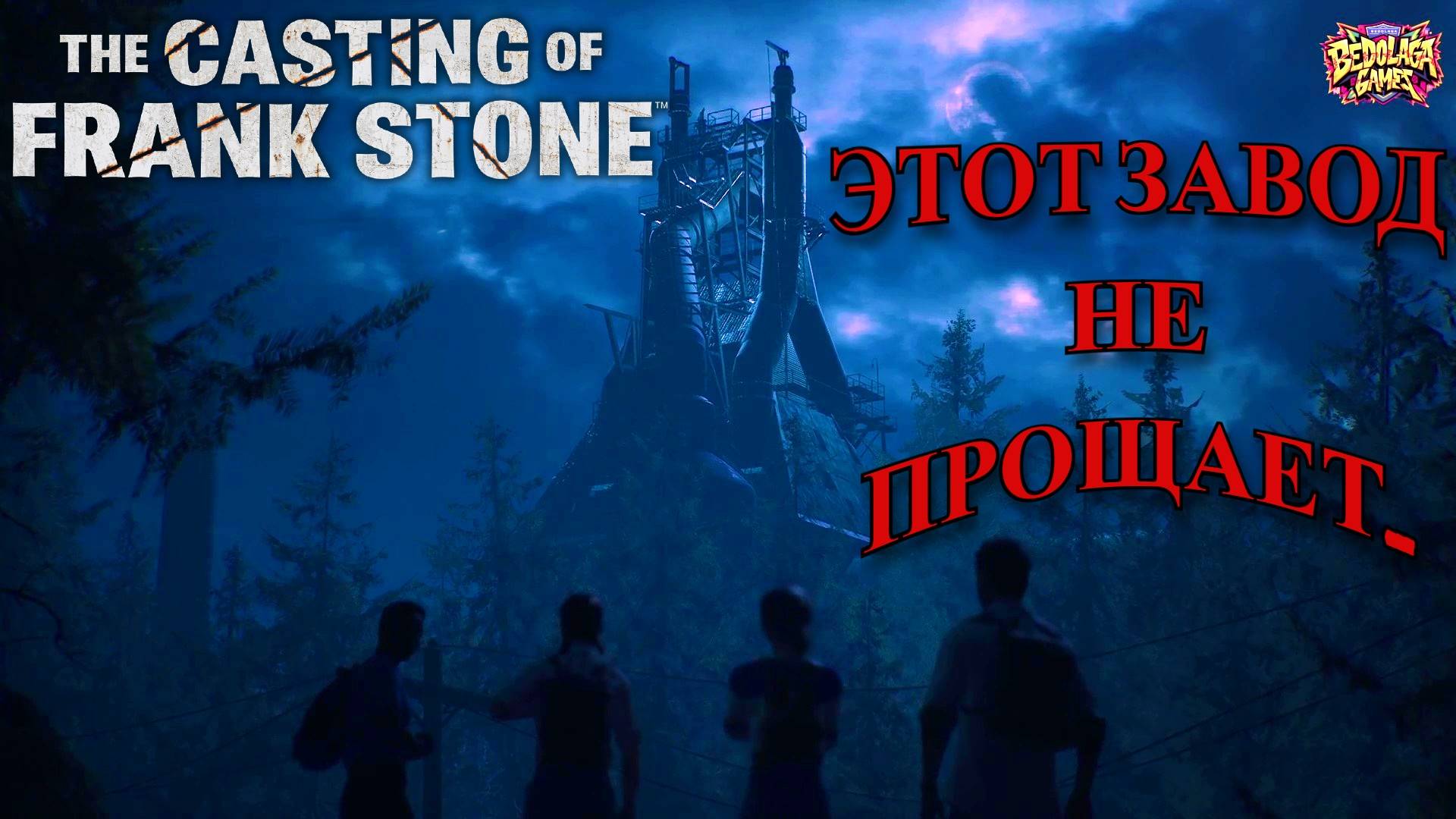 💀 The Casting of Frank Stone #3 – Призрак Сталелитейного Завода (1980)