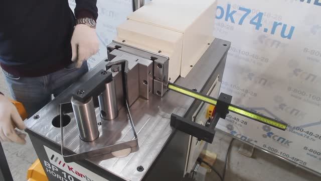 Горизонтальный листогиб (полосогиб) Karbend bp-10