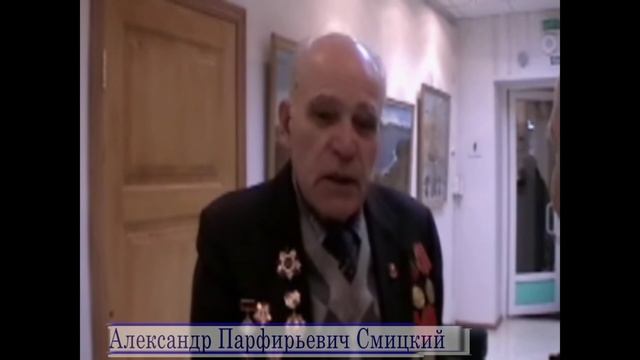 Смицкий Александр Порфирьевич
