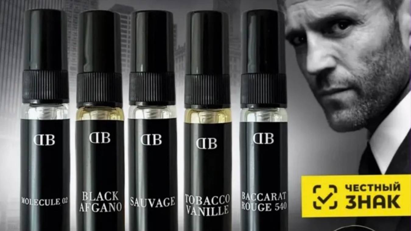 Набор пробников мужских духов.Обзор.