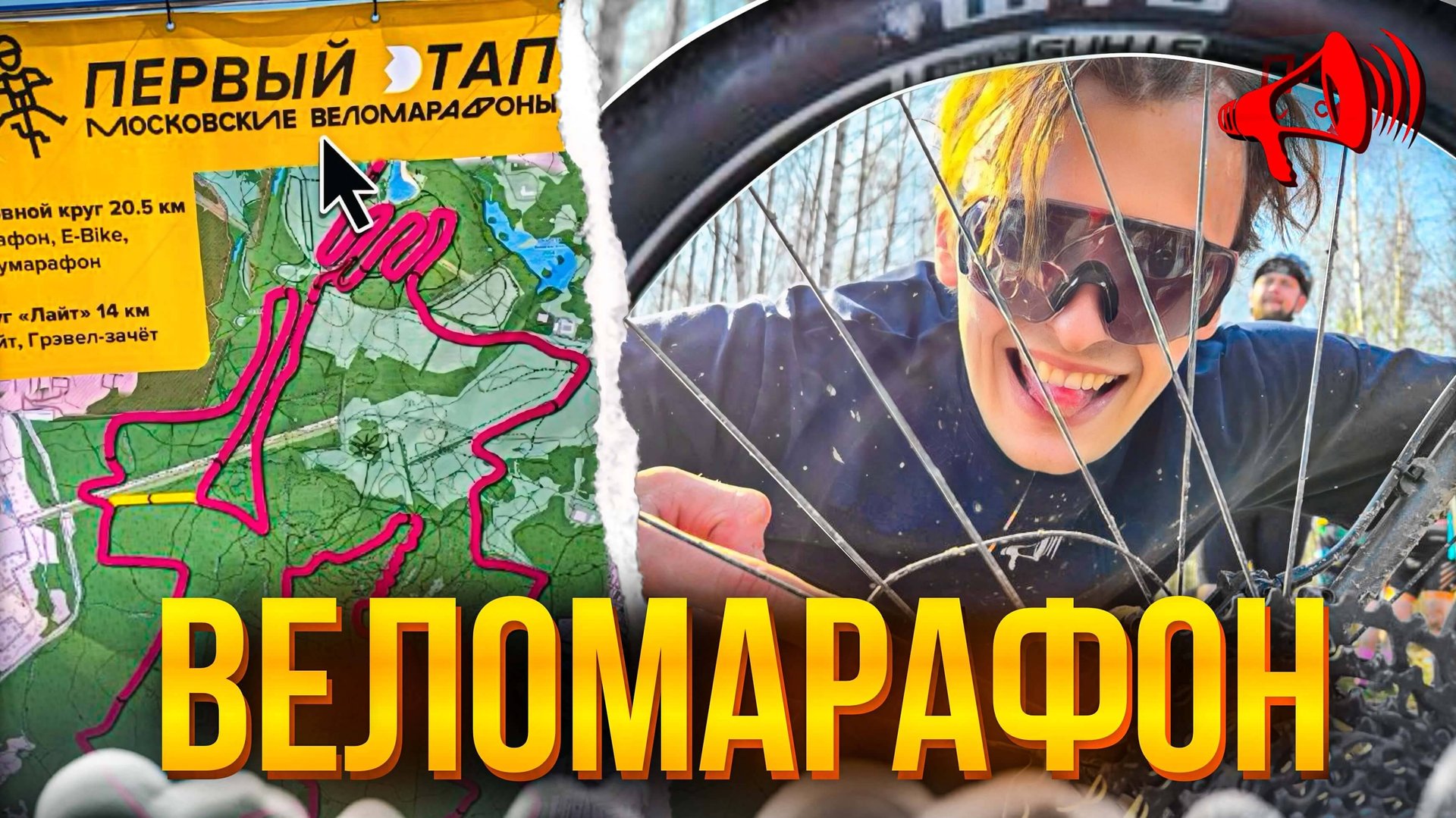 ВЕЛОМАРАФОН 2025: Леха – ВЕРНУЛСЯ! Первая Кросс-кантри гонка 2025 // НАСТОЯЩИЙ ОБЗОР