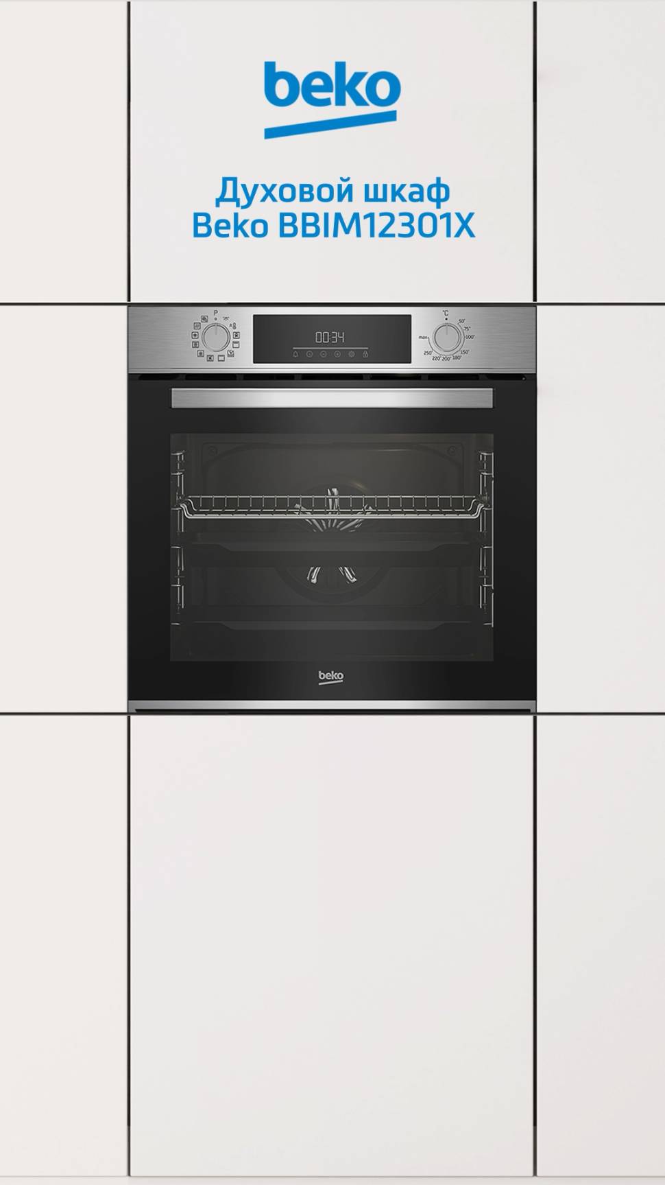 Духовой шкаф Beko BBIM12301X - обзор