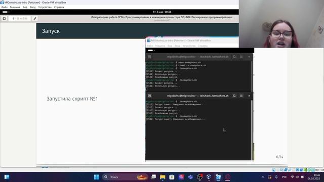 лабораторная работа №14 защита