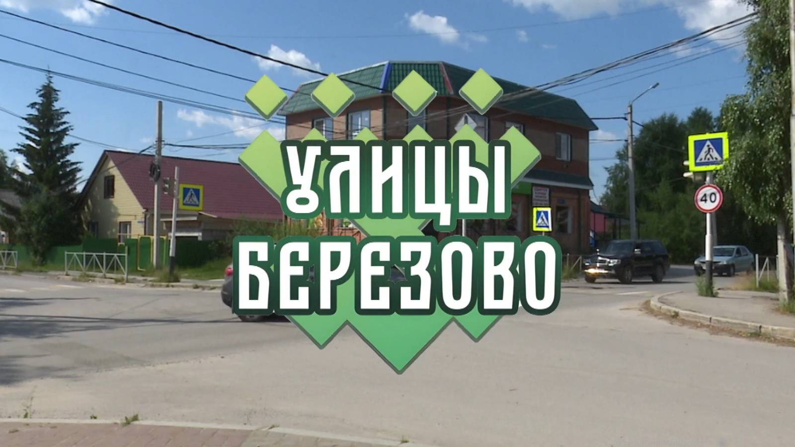 Улица Астраханцева