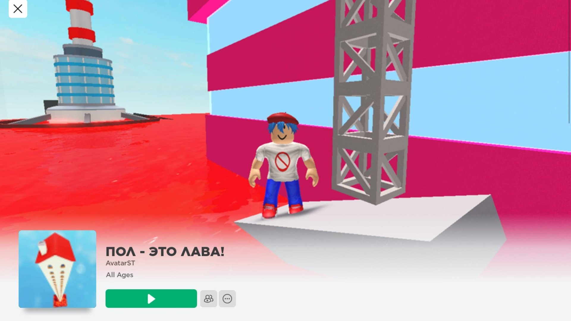 Пол Это Лава. Эпизод 6