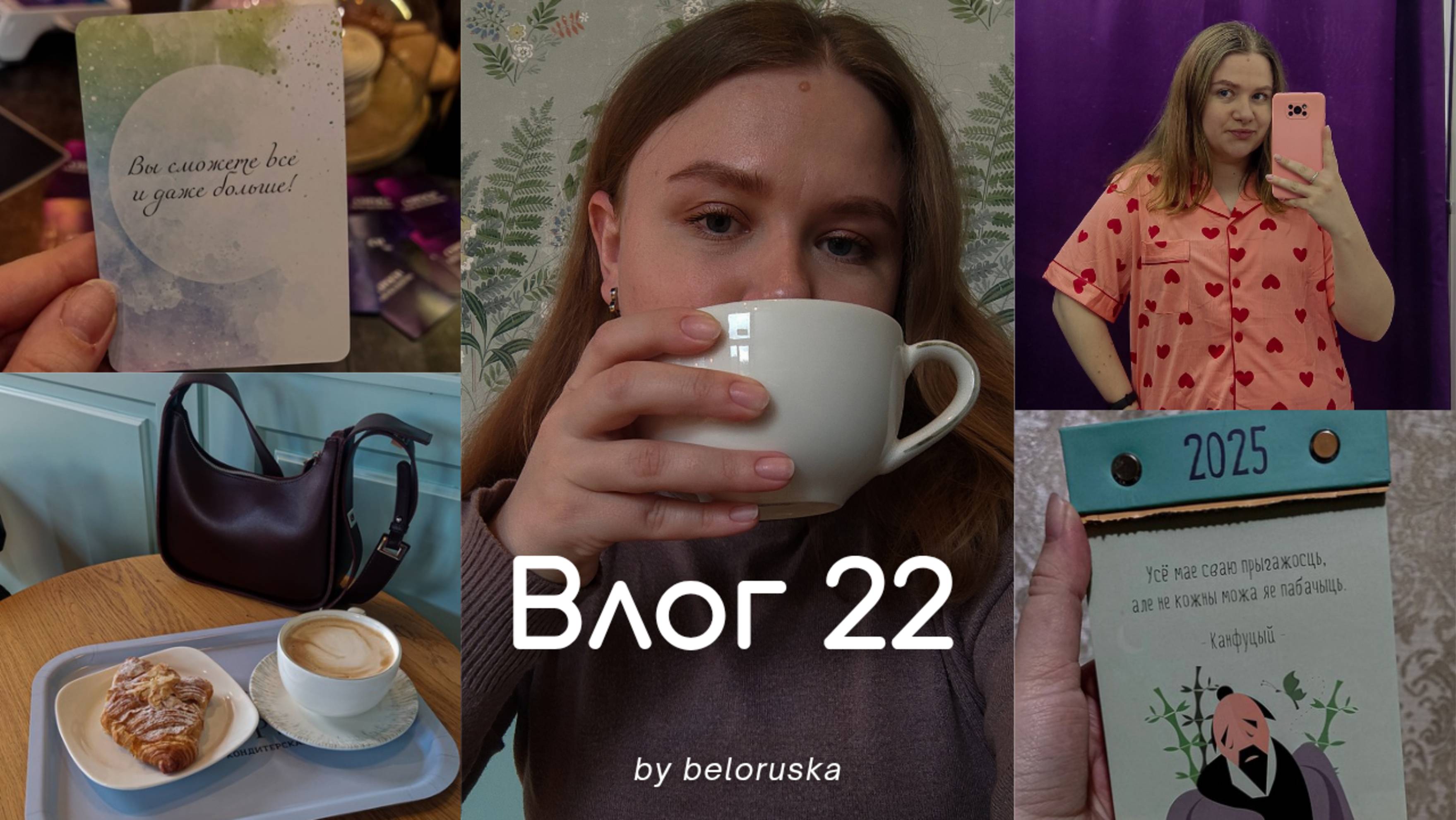 Влог 22. Сняла маникюр, про деньги, в поисках пижамы 👛