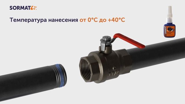 Aнаэробный герметик SORMAT 505