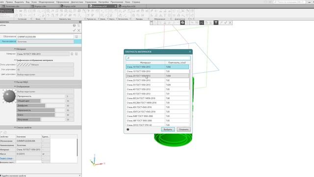 Олимпиада. Редуктор давления. Часть 3 - Чертежи
