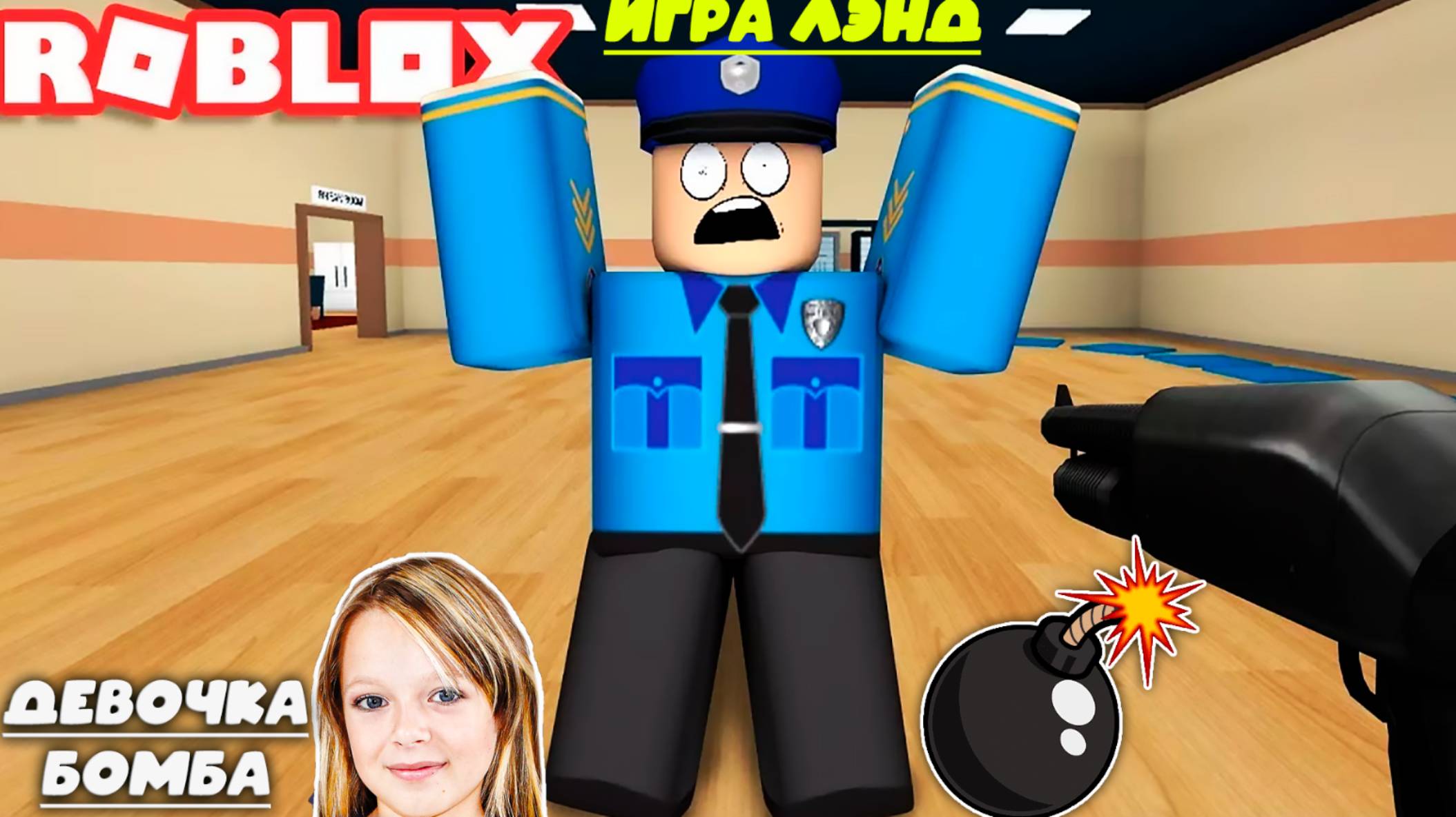 ПОБЕГ ОТ ПОЛИЦЕЙСКОГО БАРРИ РОБЛОКС ROBLOX ИГРА ЛЭНД