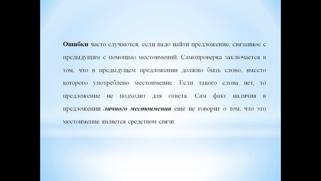 2025 ЕГЭ Определение логико-смысловых отношений между предложениями в тексте, Гребенкина