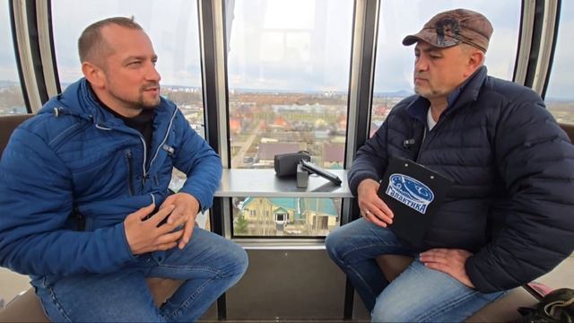 Интервью на высоте с Евгением Гололобовым