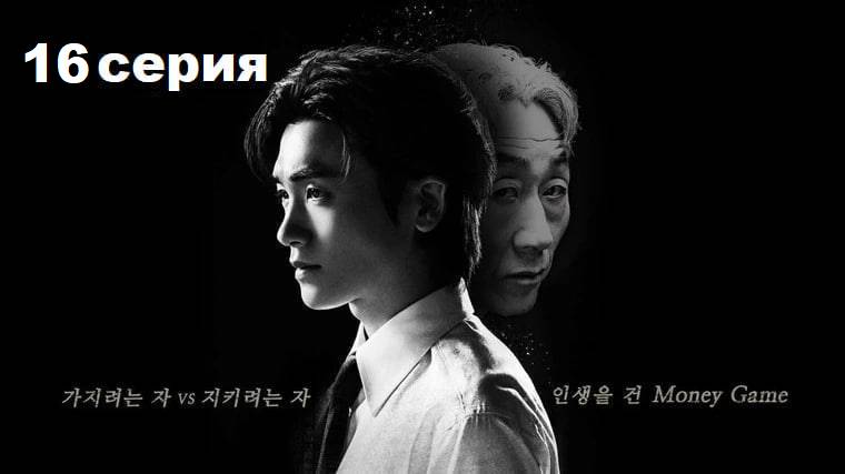 Остров сокровищ 16/16. Русская озвучка.