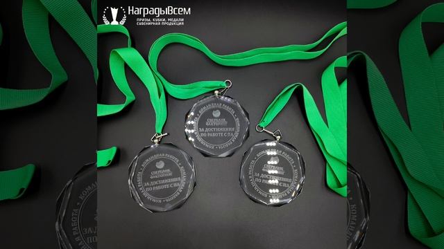 Медали из стекла