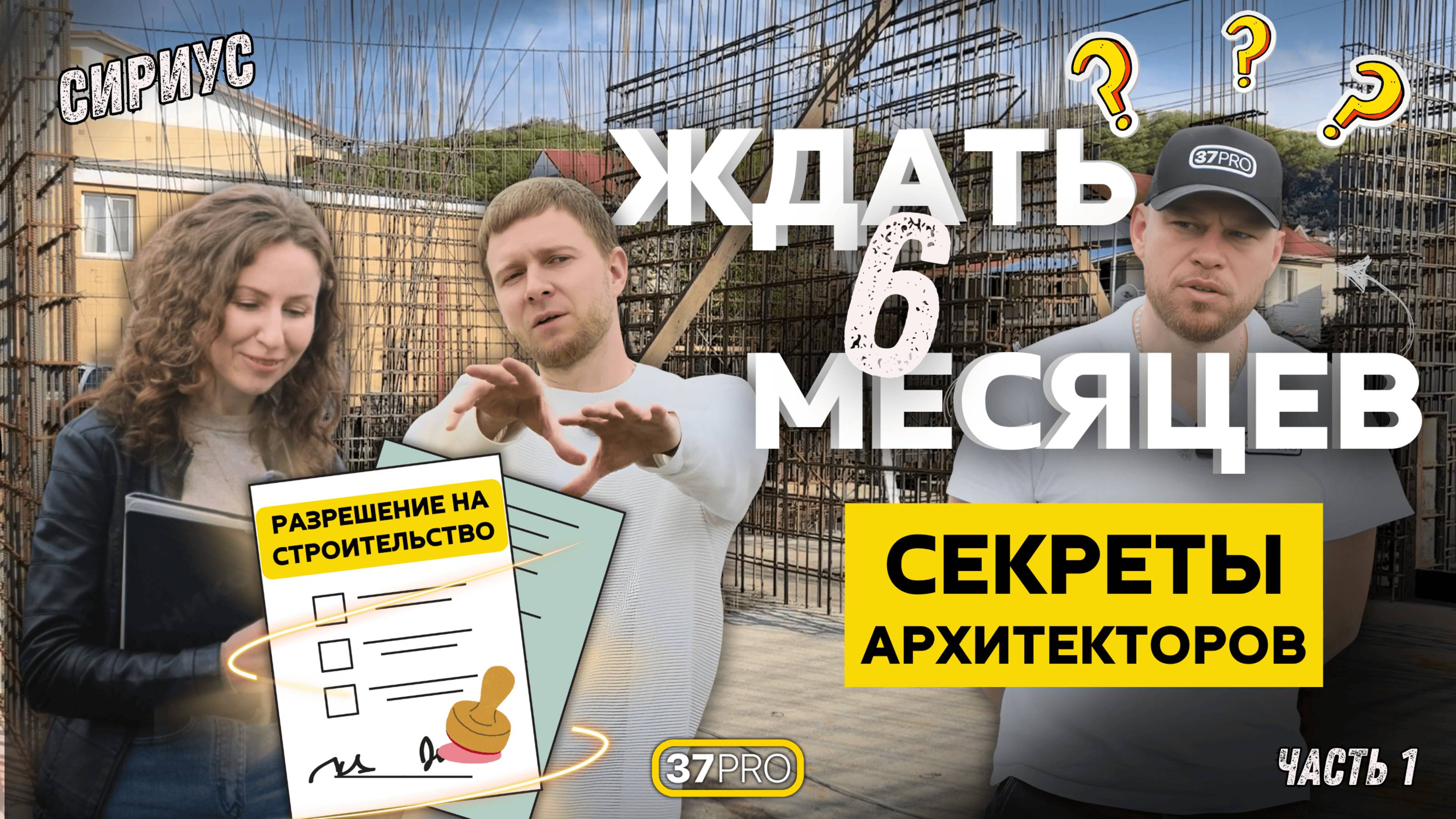 Ошибки проектирования и согласований: Как архитекторы спасают заказчика от проблем и переплат.