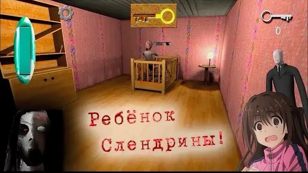 Сбежала по красоте--﹥Child of the Slendrina(Hard mode).