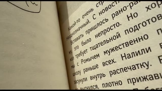 Свидание с книгой
Игорь Родионов "Дневник Батарейки