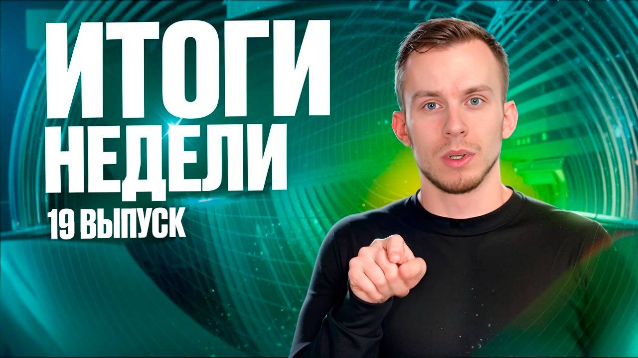 Что произошло за неделю? 24-30 марта // DEAFMEDIA