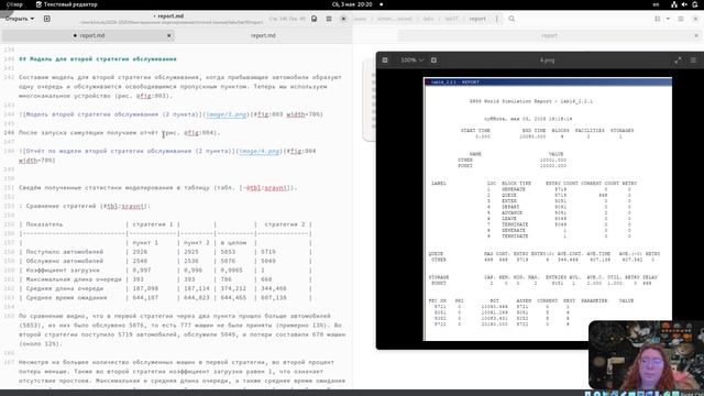 отчёт лаб16 имитмод Ганина ТС