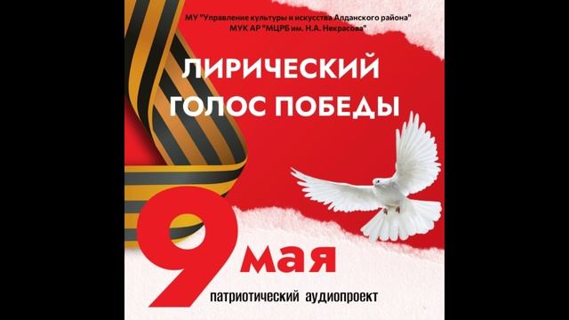 Читают Речистер Н., Волкова В., Беспятова Т., Золотухина А.