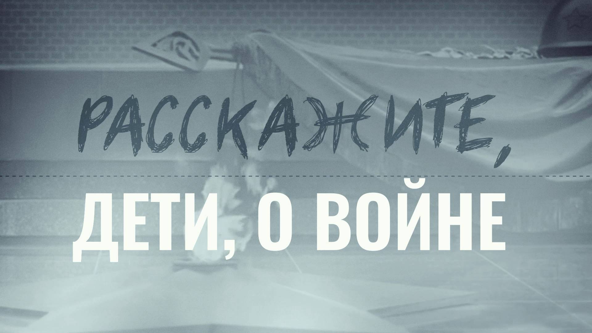 Сталинградская битва