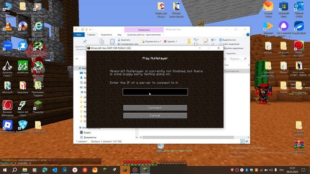 Глитч в Майнкрафте Hex.exe