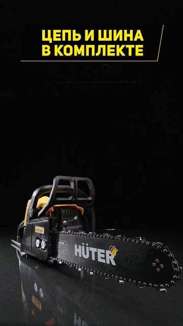 НОВИНКА⚡ Бензопила 𝐇𝐮𝐭𝐞𝐫 𝐌𝐒-𝟏𝟖𝟎 𝐏𝐑𝐎