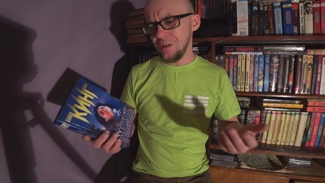 128. "Мешок с костями". Стивен Кинг. ОБЗОР.