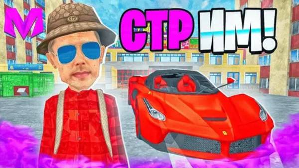 🪆 MATRESHKA RP CRMP MOBILE 🪆 НОЧНЫЕ ПРИКЛЮЧЕНИЯ