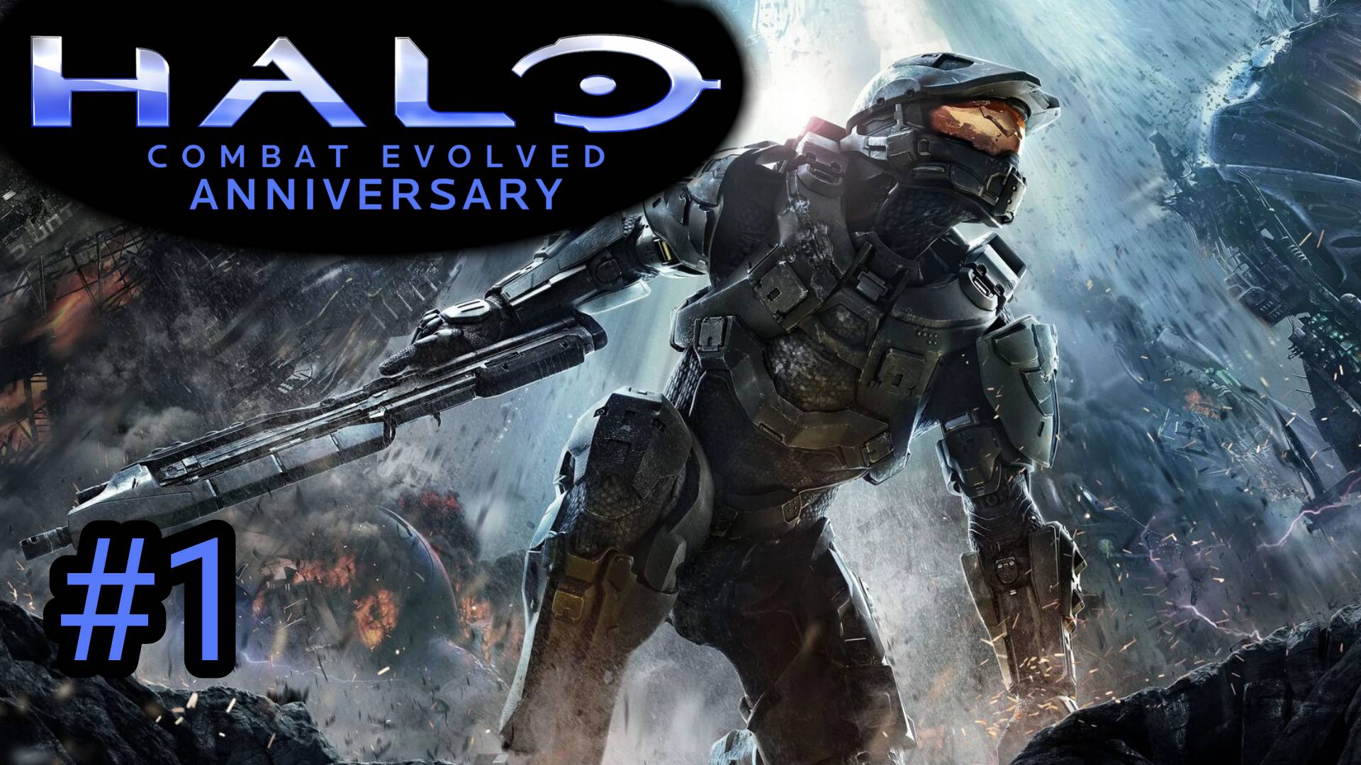 КОСМИЧЕСКИЙ РЭМБО — Halo:Combat Evolved Anniversary #1