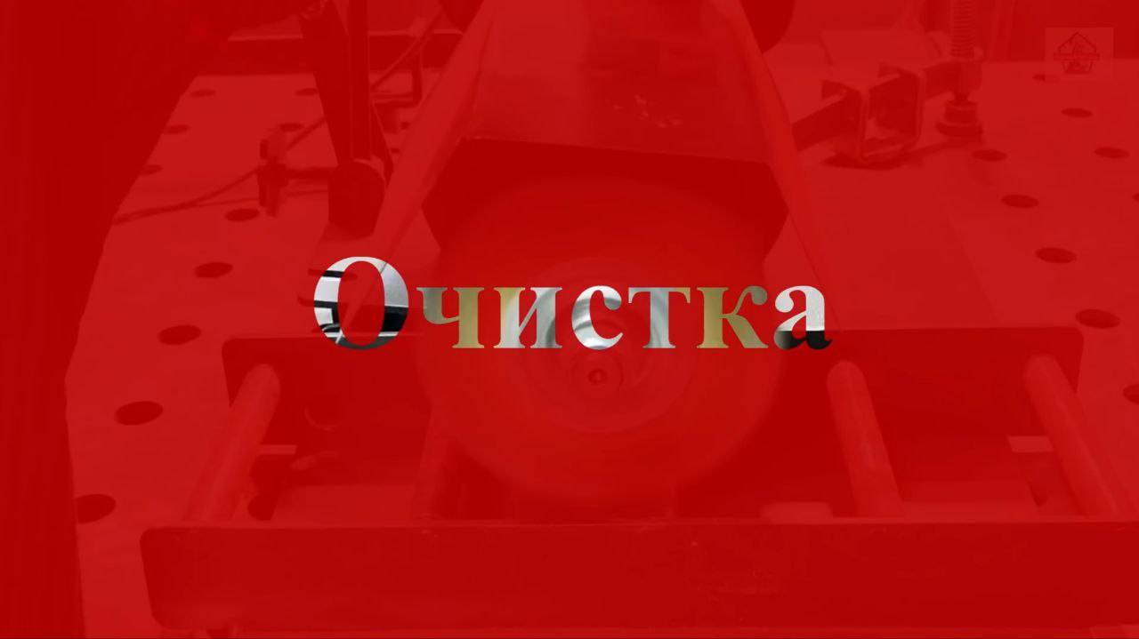 Очистка труб перед гибкой