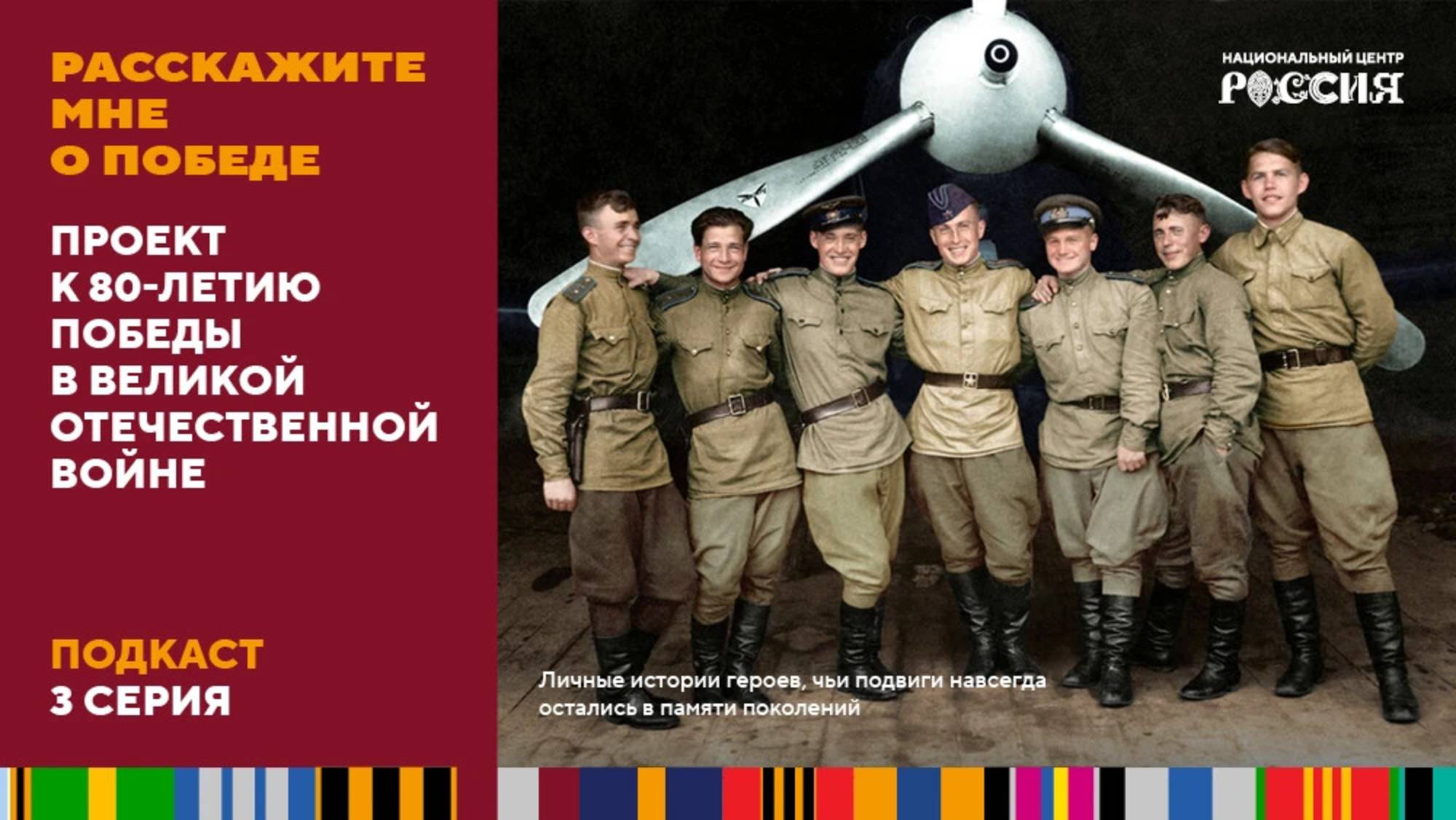 Как маршал Баграмян спас 10 тысяч человек — подкаст с внуком о стратегии, семье и Победе