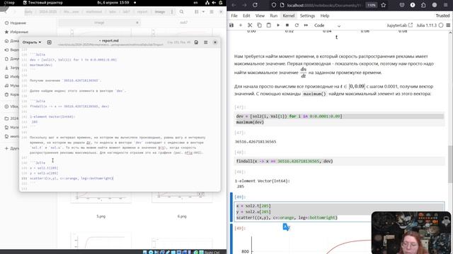 отчет лаб7 матмод Ганина ТС