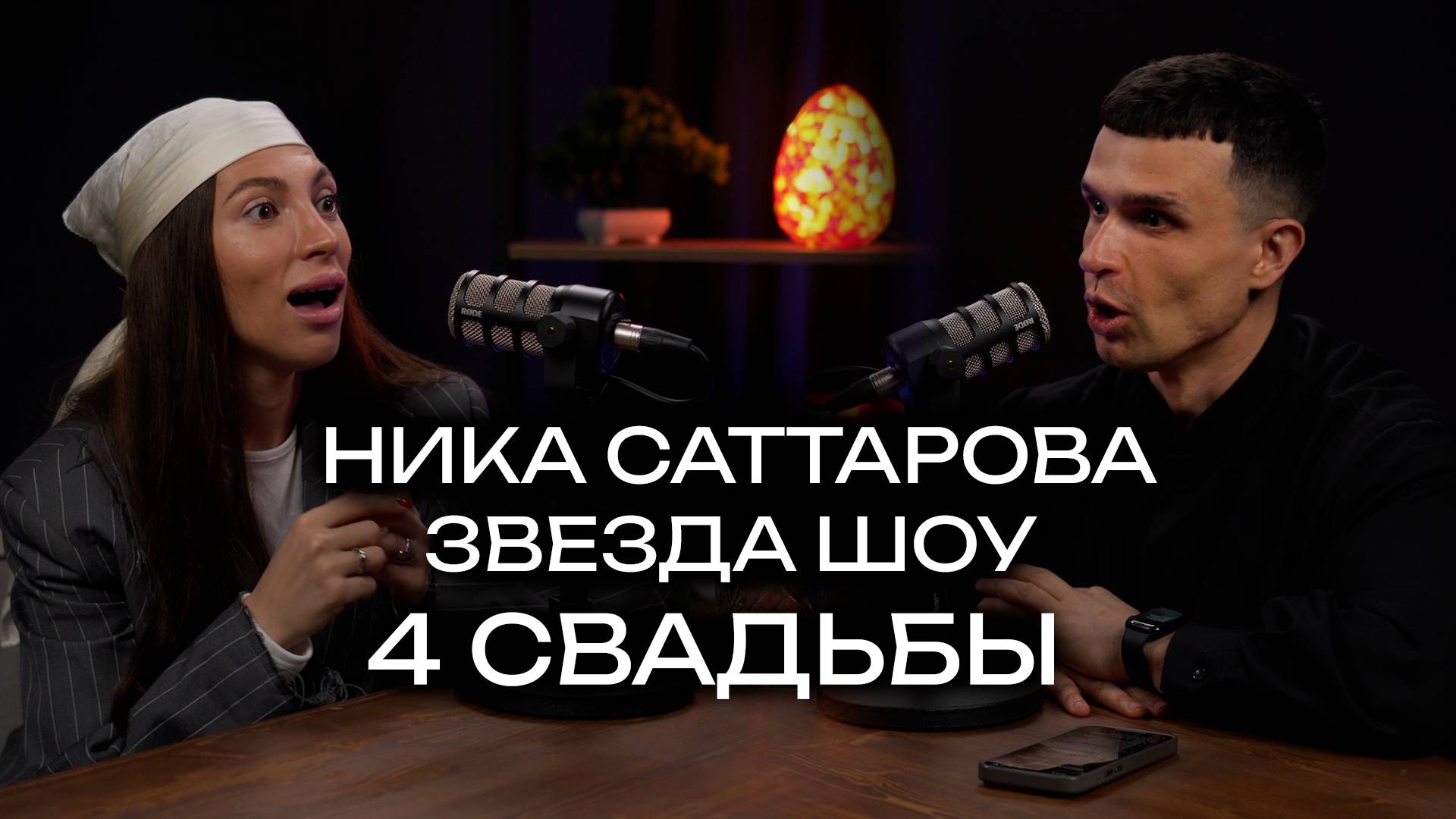 Правда о Шоу Четыре свадьбы /Ринопластика / Победа в WA / Ника Саттарова