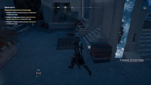 Assassins creed Odyssey [Алексиос] - Дикаст Атлантиды 132