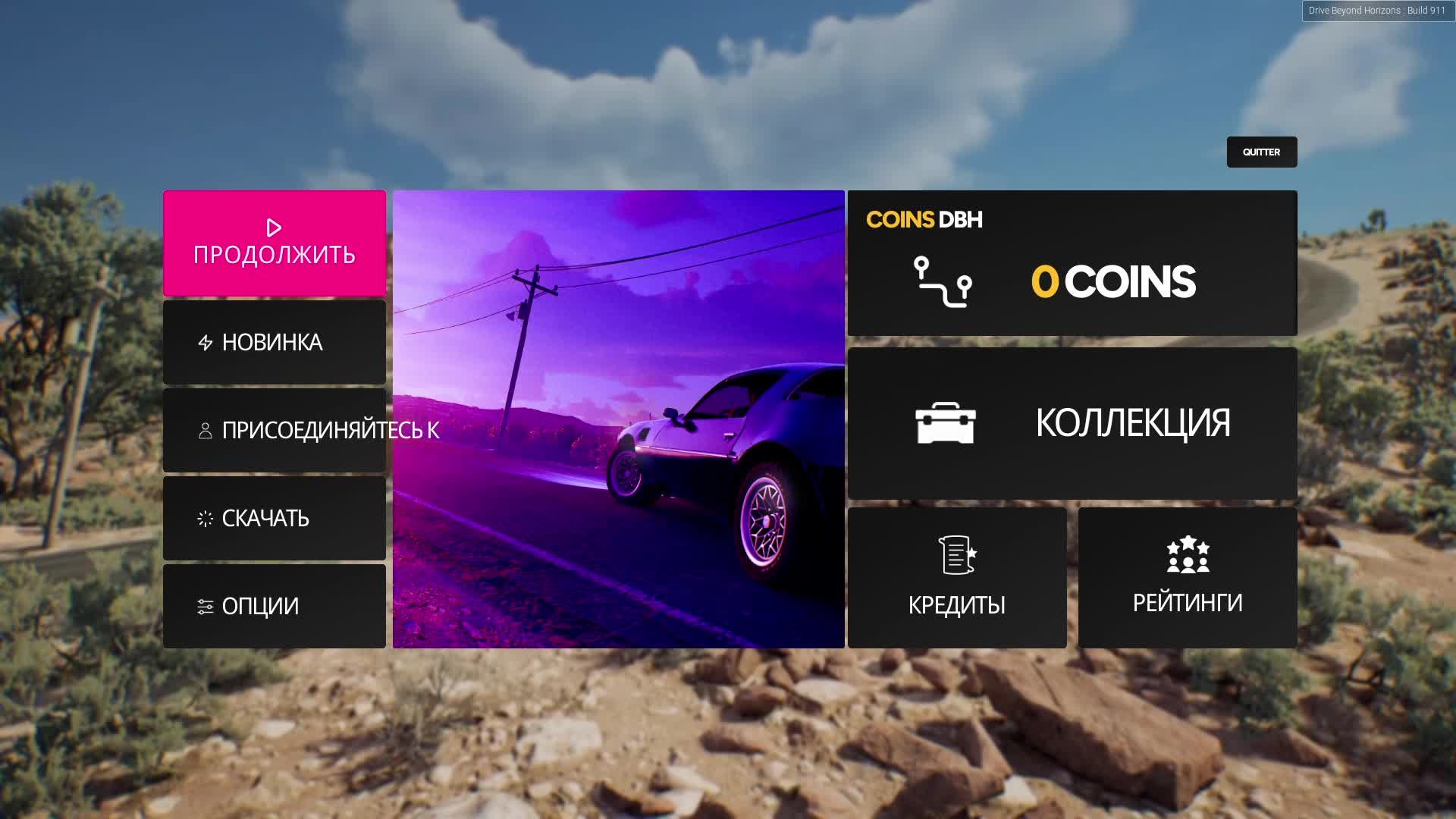 Drive Beyond Horizons - Восстановления Уаз и Жигуля  ))))